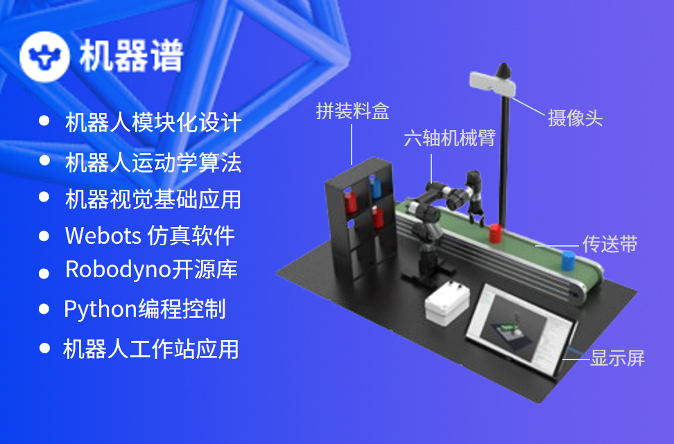机器谱在线课